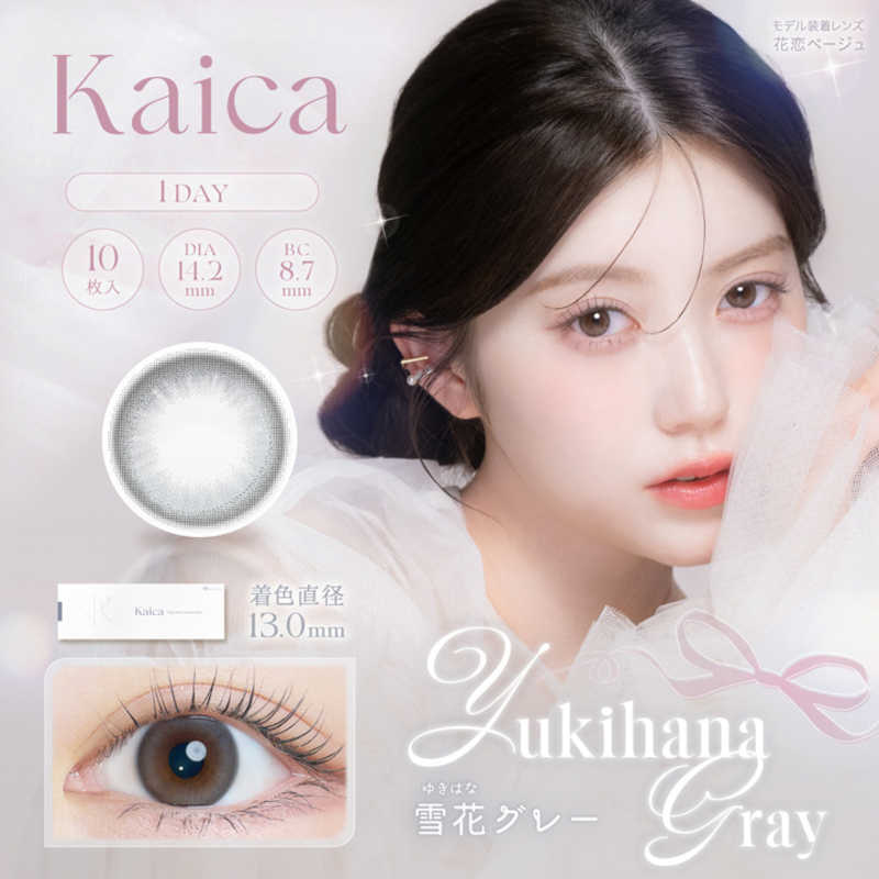【商品解説】開花する、新しい私。美しく咲き誇る花々のように、あなたの魅力を最大限に引き出し、自信と輝きを咲かせるカラーコンタクトブランド。自然にさり気なく、あなたの個性を彩り新たな自分を発見する喜びをKaicaと共に。 裸眼に纏う、透明感。...