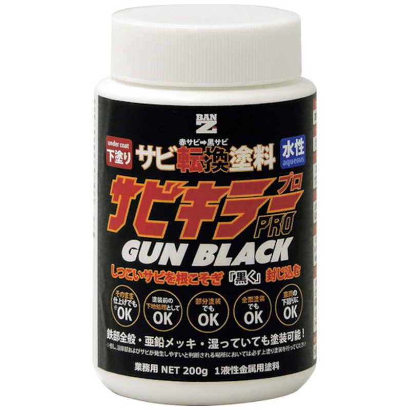 【商品解説】【特長】●水性サビ転換塗料のガンメタ色タイプです。●サビに直接塗装することでサビの再発を予防でき、匂いもほとんどありません。●密着性に優れ亜鉛メッキへの密着も良好です。●密着性に優れ亜鉛メッキへの密着も良好です。【仕様】●色：ガ...