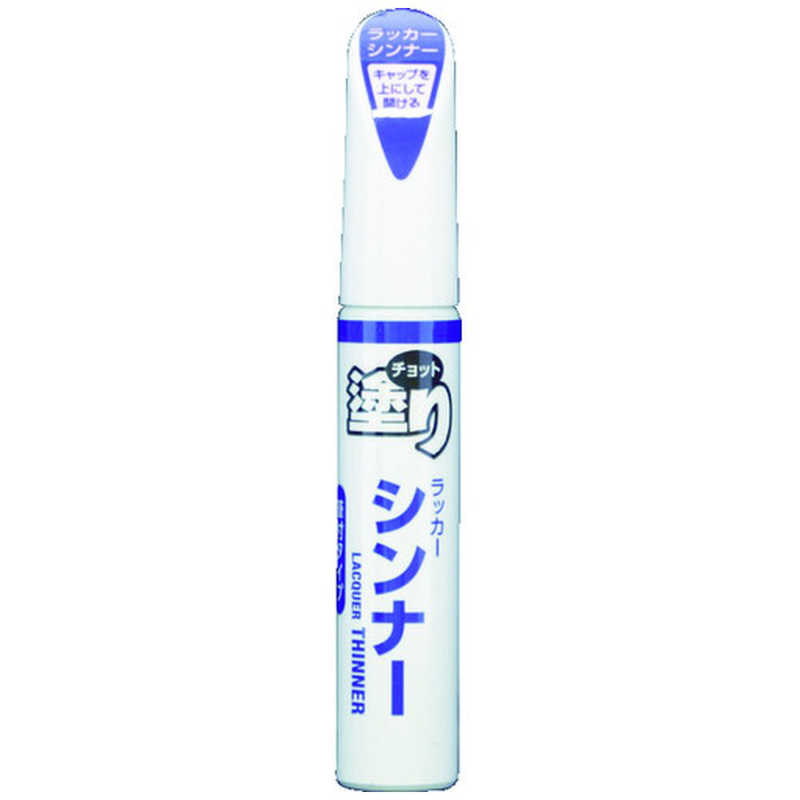 【商品解説】【仕様】塗布面積(m^2)：0.02容量(ml)：12【材質】有機溶剤【スペック】●型式：20480_（20480_）●JANコード：4975759204800この商品は宅配便でお届けする商品です出荷可能日から最短日時でお届けし...