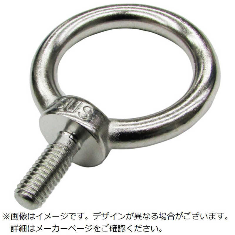 【商品解説】【特長】●ボルトの頭部がリング状になっているので、ロープ・鎖・ワイヤー等を通して使用できます。●従来のアイボルトに比べてアイが2倍の大きさです。【用途】●機械器具類の吊り上げなど、一般の荷役に。【仕様】●ねじ径：M10●使用荷重...