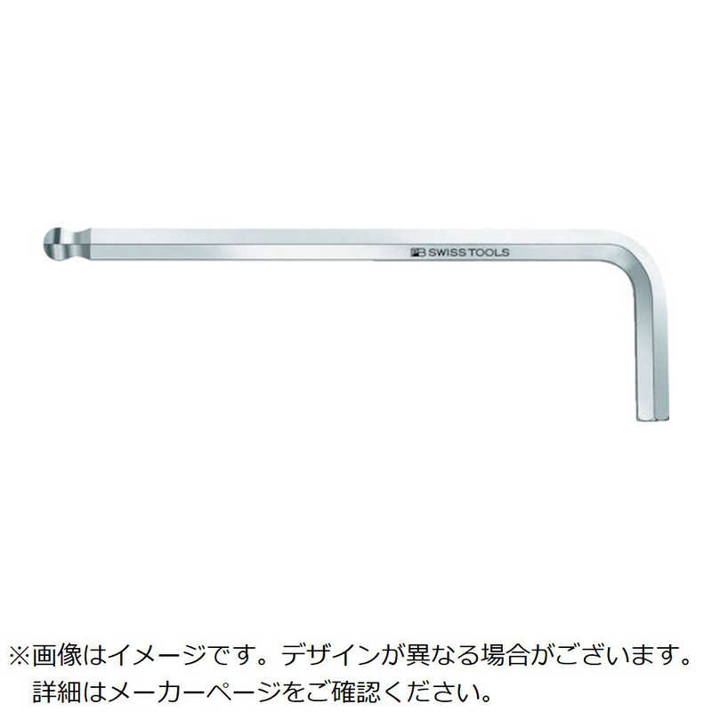 【商品解説】●サイズ1．5mm以上はニッケルクロームメッキされており、耐錆性と長寿命を可能にしています。●エッジは軽く隅取りしてあり、レンチをたやすくネジ穴に差し込むことができます。●硬度はHRC59と大変高く、しかも強靭に作られているので...