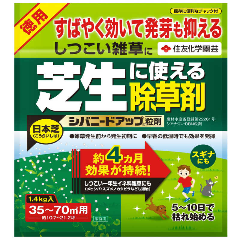 【商品解説】しつこい雑草に：芝生内のメヒシバ、スズメノカタビラ等の一年生イネ科雑草や、オオアレチノギク、カラスノエンドウ等の退治に効果的です。すばやく枯れる：散布後5〜10日で枯れ始めます。雑草発生（発芽）を抑える：約4カ月効果が持続します...