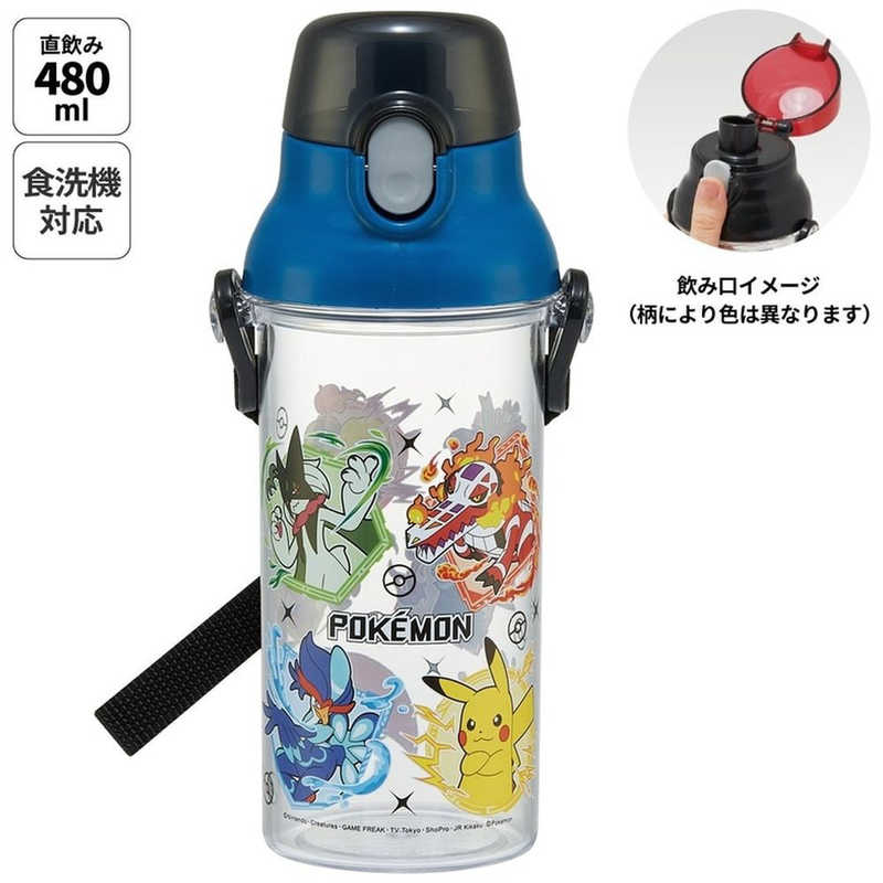 【商品解説】食器洗い乾燥機OKのプラスチック直飲み水筒です。中身が見えるクリアボディは透明度の高いPET素材。プッシュ式オープンで簡単オープン！肩にかけて持ち運べるショルダーベルト付。軽くて持ちやすい形状です。本体は氷が入れやすい広口タイプ...