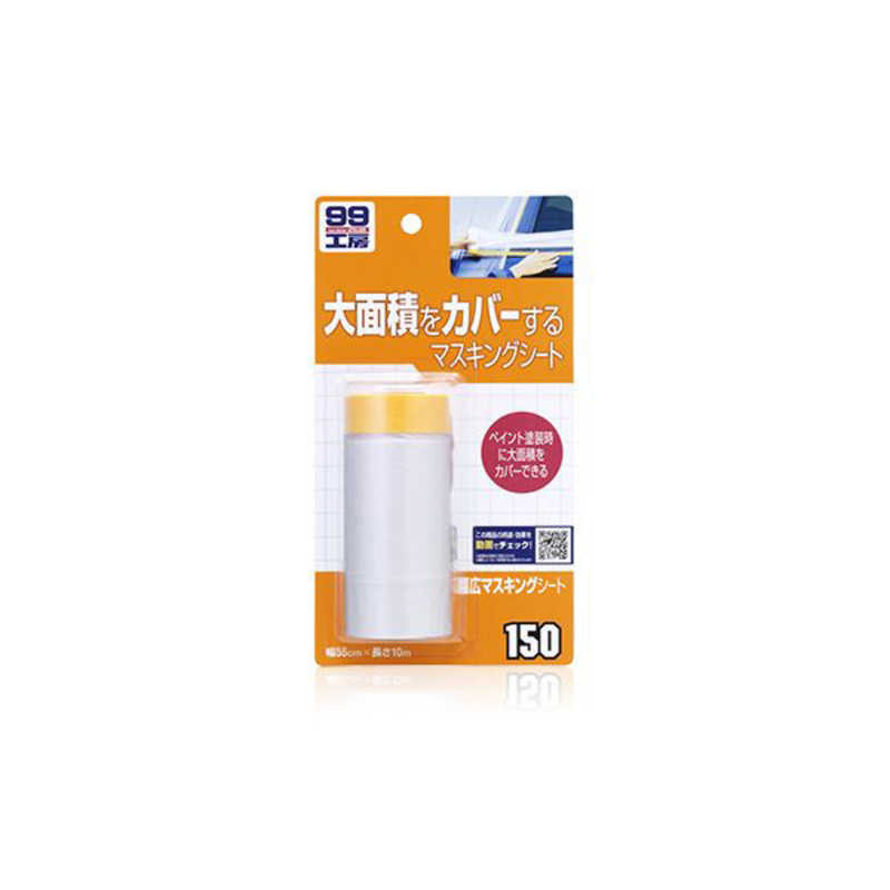 【商品解説】パテ用ペーパーパレット ●新聞紙を使わずに一度に広い面をマスキングできる、 塗装がタレない特殊加工を施したプロ仕様のマスキングシートです。シート本体の静電気の作用で素早くボディへ吸い付くので風の影響を受けにくく、マスキング作業が...