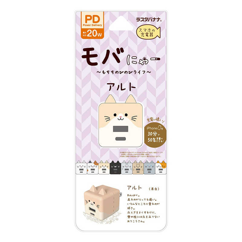 【商品解説】●本製品のType-Cポートは、PD(Power Delivery)に対応しています。従来の充電器と比較して高速に充電する事が可能です。※PDに非対応の機種を接続した場合の最大出力は5V/3Aです。●電源プラグは持ち運びに便利な...
