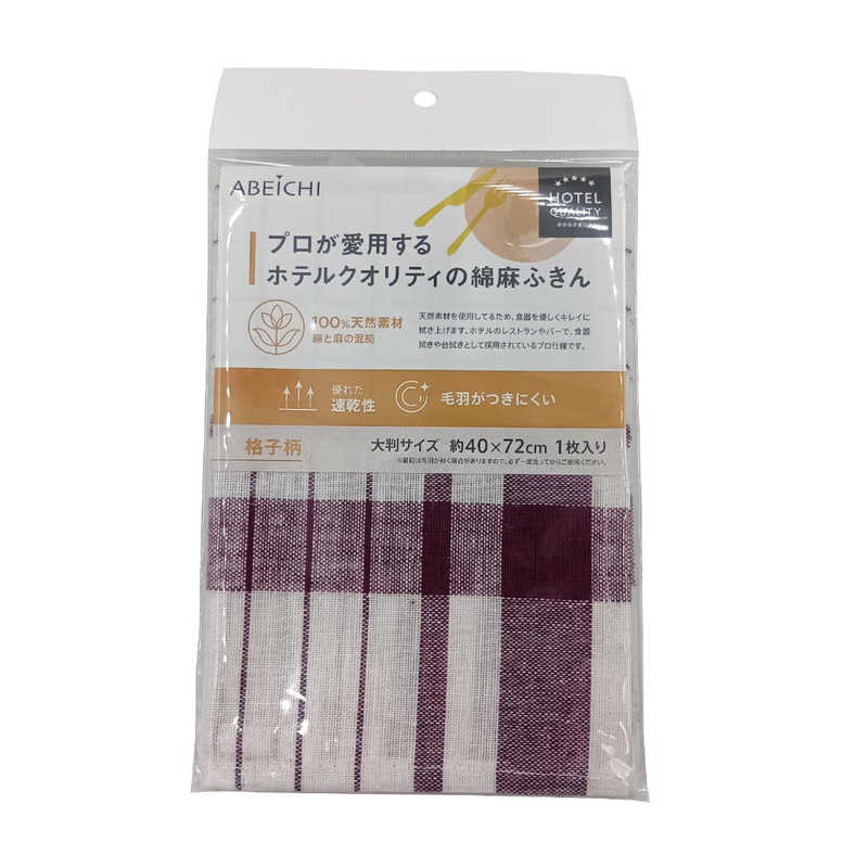 【商品解説】プロが愛用するホテルクオリティのふきん。天然繊維である綿と麻の混紡商品で、さらっと拭き取れて、速乾性で乾きも早いです。食器を優しくキレイに拭き上げます。ホテルのレストランやバーで、食器拭きや台拭きとして採用されているプロ仕様です...