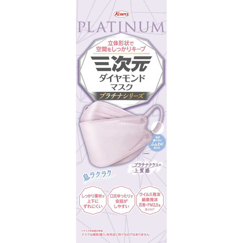 【商品解説】4層構造の高機能ダイヤモンド型マスク。フィット感と鮮やかなカラー展開を実現【スペック】●型式：（サンジゲンダイヤモンドマスクP）●JANコード：4987973220849この商品は宅配便でお届けする商品です出荷可能日から最短日時...