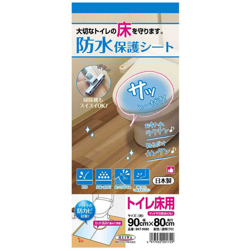 【商品解説】●トイレの床に貼って水分や汚れをシャットアウトする防水保護シートです。●ぴたっと貼れて、剥がしてものり残りの心配がありません。●防水加工で汚れに強くお手入れが簡単です。●雑菌の増殖を抑制し、防臭効果のある抗菌・防カビ加工を施して...