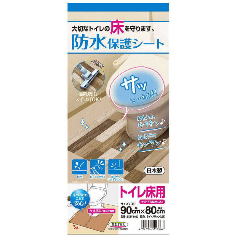 【商品解説】●トイレの床に貼って水分や汚れをシャットアウトする防水保護シートです。●ぴたっと貼れて、剥がしてものり残りの心配がありません。●防水加工で汚れに強くお手入れが簡単です。●雑菌の増殖を抑制し、防臭効果のある抗菌・防カビ加工を施して...
