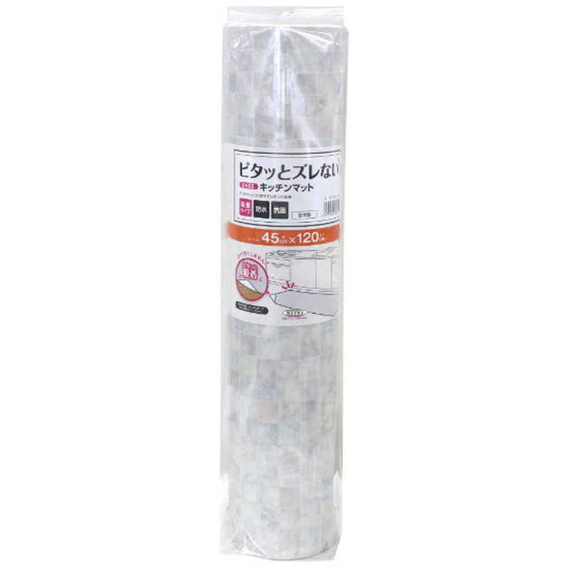 【商品解説】●吸着タイプで、ピタッと簡単に貼れてズレにくいキッチンマットです。●簡単に貼れて、きれいにはがせるから賃貸住宅でも安心してお使いいただけます。●防水・抗菌・防カビ・防臭効果があります。●ハサミでカットできるから、設置したい場所に...
