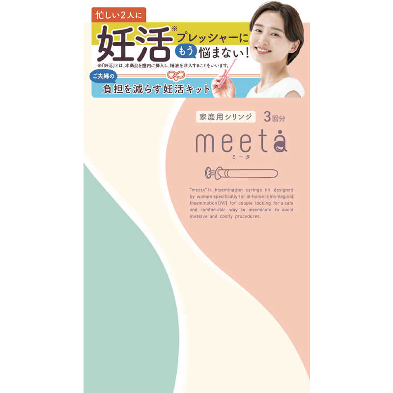 【商品解説】お家で簡単に妊活ができる。3ステップでできるシリンジ法の妊活キットとなります。新しい妊活の選択肢としてご利用ください。 お家で簡単「妊活」 3ステップのシリンジ法の妊活キットです。 3本入り　1ヶ月サイズ 1回分が約1,000円...