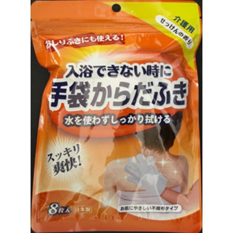 【商品解説】・手袋をはめて拭くだけなので誰でも素早く簡単に使うことができます・手袋型のため拭きにくいところの汚れも力を入れてしっかりと拭き取ることができます・保湿効果の高い温州みかんの果皮エキスを配合しているため、お肌を乾燥から守ります・ノ...