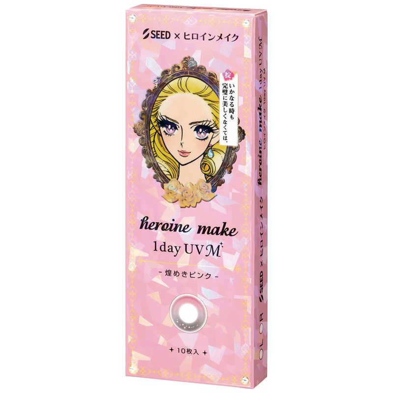 【商品解説】ふわっとピンクの魔法をかけた立体感のある瞳ニュアンスピンクとブラックのグラデーションが甘く立体的な瞳を演出。姫子の瞳とお揃いのキラめく星柄もポイント。【スペック】●型式：（ヒロインメイク1DAYUVM10P）●JANコード：49...