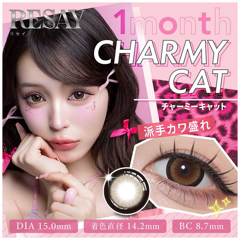 【商品解説】この瞳が強さの理由強さ、美しさ、華やかさどんな盛れも叶う高発色ハイセンスカラコ毎瞬盛れなきゃギャルじゃない！賢く選ぶギャルのためのマンスリー●UVカット紫外線※をカットします。※UV-A波50％以上、UV-B波95％以上カット●...