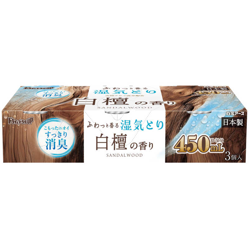 【商品解説】●ふわっと香る、湿気を吸って液がたまるタイプの除湿剤です。●押入れ、洋服ダンス、クローゼット、下駄箱、流しの下などの湿気を取り、こもったいやなニオイを白檀の香りでさわやかに消臭します。●1個でたっぷり450mL除湿します（3個入...