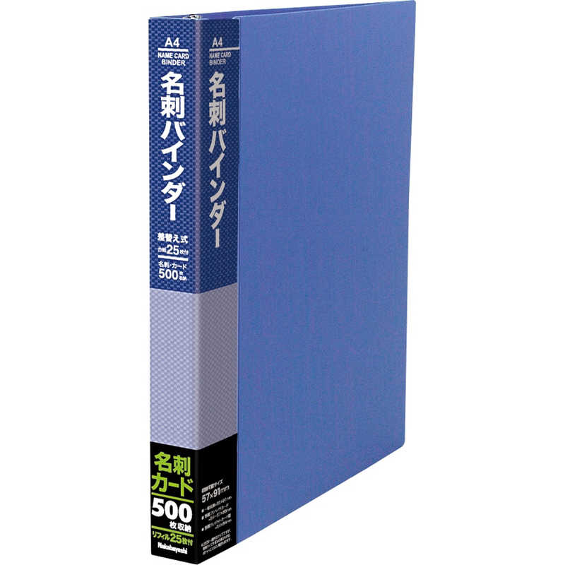 【商品解説】本体寸法：タテ312×ヨコ265×背巾32mm本体重量：640g表紙：ポリプロピレン厚み1.2mm綴具：金属製立ててこ式30穴バインダー内径26mm外径30mm収納用紙サイズ：57×91mmリフィル：名刺横型10面×両面収納25...