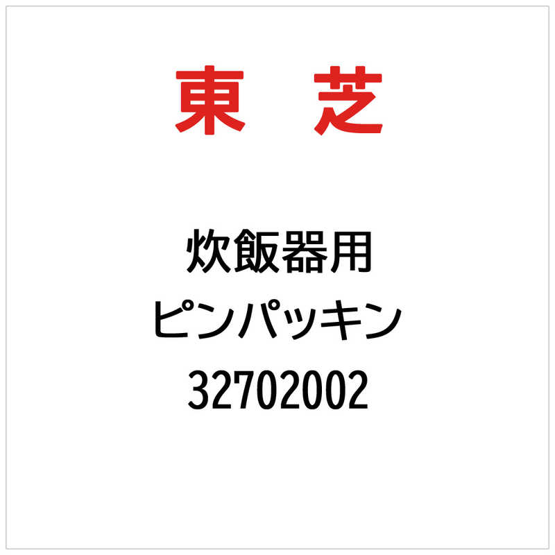 【商品解説】※ご購入の際は、メーカー、本体型番等をご確認ください。【スペック】●型式：32702002（32702002）●JANコード：2000430449026この商品は宅配便でお届けする商品です出荷可能日から最短日時でお届けします。※...