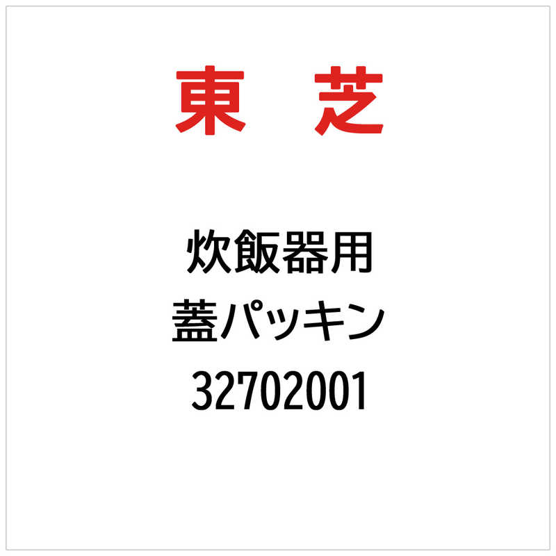 【商品解説】※ご購入の際は、メーカー、本体型番等をご確認ください。【スペック】●型式：32702001（32702001）●JANコード：2000430450022この商品は宅配便でお届けする商品です出荷可能日から最短日時でお届けします。※...