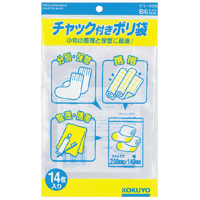 【商品解説】●チャックで密閉できるので防じん・防湿効果が高く、部品やサンプルなどの保管に最適。【仕様】・サイズ： B6・ポケット内寸法（チャック下・幅）： 200・140・外寸法： 222・140・シート厚： t0.06・入り数： 14枚【...