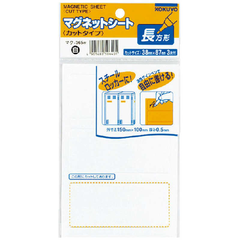【商品解説】●カットされているから、すぐに使えるマグネットシート。【仕様】・種類： 見出し大・1片寸法： 38・87・片数/1シート： 3【スペック】●型式：51199418（51199418）●JANコード：4901480506401この...