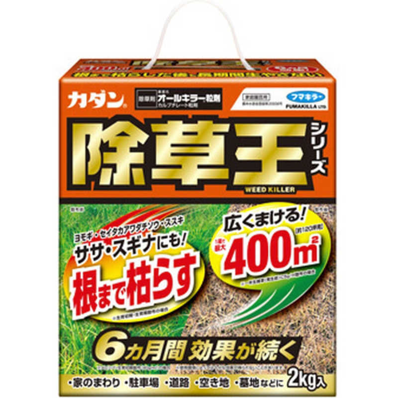 【商品解説】●広範囲の雑草の発生を予防！ 適用が拡大し、雑草の発生前にもまけるようになりました。2kg入で最大400m2まで一度にまくことができ、広範囲の雑草の発生を防ぎます。 ※一年生雑草（発生前）に5〜20g/m2散布の場合 ●根まで枯...