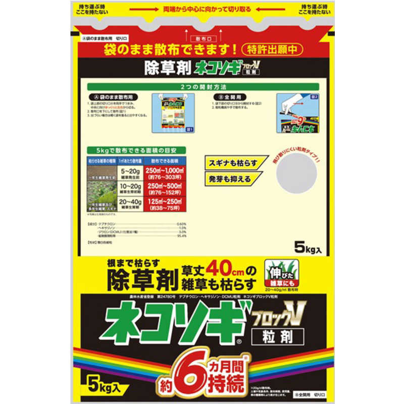 【商品解説】・粒のまま地面にパラパラとまくタイプの除草剤・天候や土壌の条件、雑草の種類により異なりますが、1〜2週間で枯れ始め、30日前後でほとんど枯らします。・成分が土壌に一定期間とどまるので、新しい雑草の発生を予防できます。この効果は約...