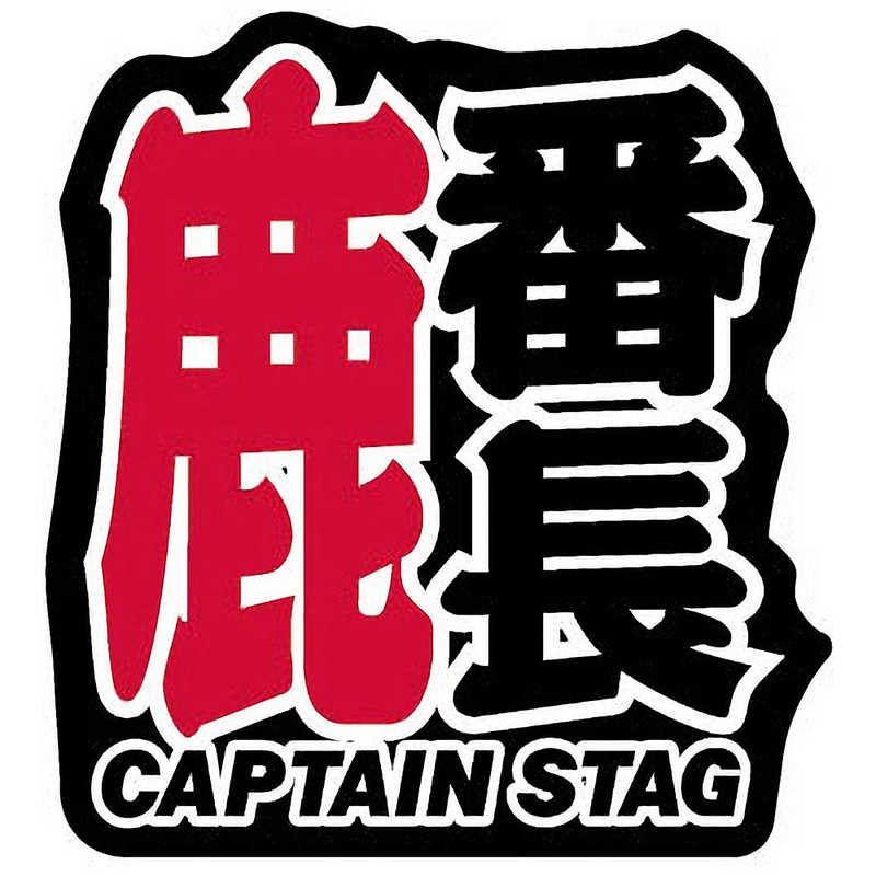 【商品解説】鹿番長ロゴ入りステッカー製品サイズ（mm）： （約）55×60mm重量（g）1材質塩化ビニル樹脂【スペック】●型式：UM-1525（UM1525）●JANコード：4560464266009仕様1：【製品サイズ】(約)55×60m...