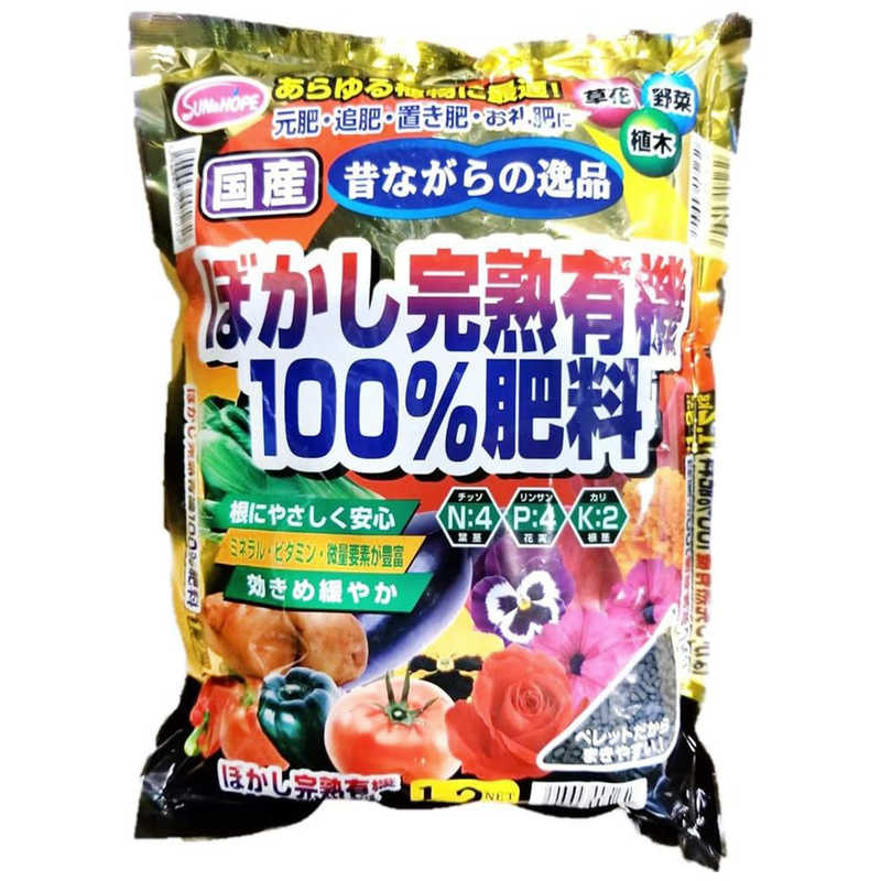 【商品解説】有機質肥料ですので根にも安心で、元肥・追肥・置き肥・お礼肥などにご利用いただけます。【スペック】●型式：（ボカシカンジュクユウキ100パーセ）●JANコード：4543693005250この商品は宅配便でお届けする商品です出荷可能...