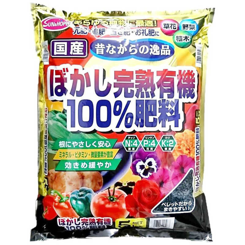 【商品解説】元肥、追肥、置き肥、お礼肥に使用できます。【スペック】●型式：（ボカシカンジュクユウキ100パーセ）●JANコード：4543693005267この商品は宅配便でお届けする商品です出荷可能日から最短日時でお届けします。※出荷完了次...