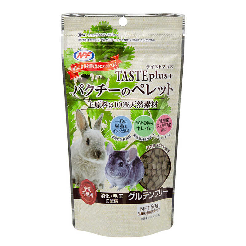 【商品解説】消化・毛玉に配慮！ ●商品説明 ●新鮮なパクチーを食べやすいペレットタイプにしました。●消化・毛玉に配慮して、小麦を使わずグルテンフリーに仕上げた小動物用フードです。●パクチーに含まれる硫黄化合物や食物繊維を摂取することで、から...