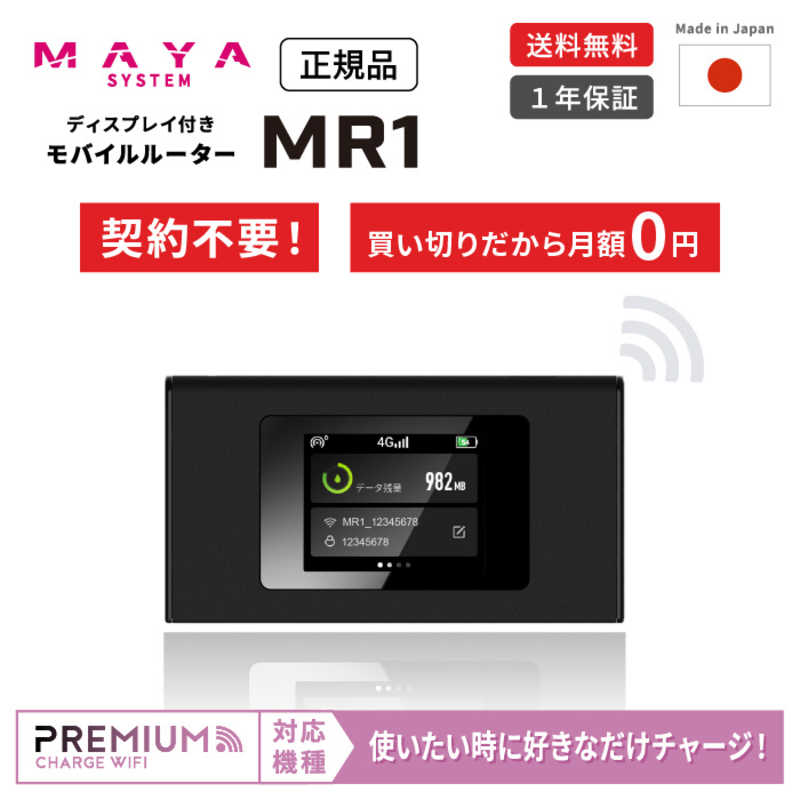 【商品解説】タッチパネル付き データ使用料が一目で分かるので、管理がしやすいです。また、SSID・パスワード変更も画面からできるのでセキュリティ面も安心。SIMフリーでお手持ちのSIMを差し込んで利用することも可能です。また、Windows...