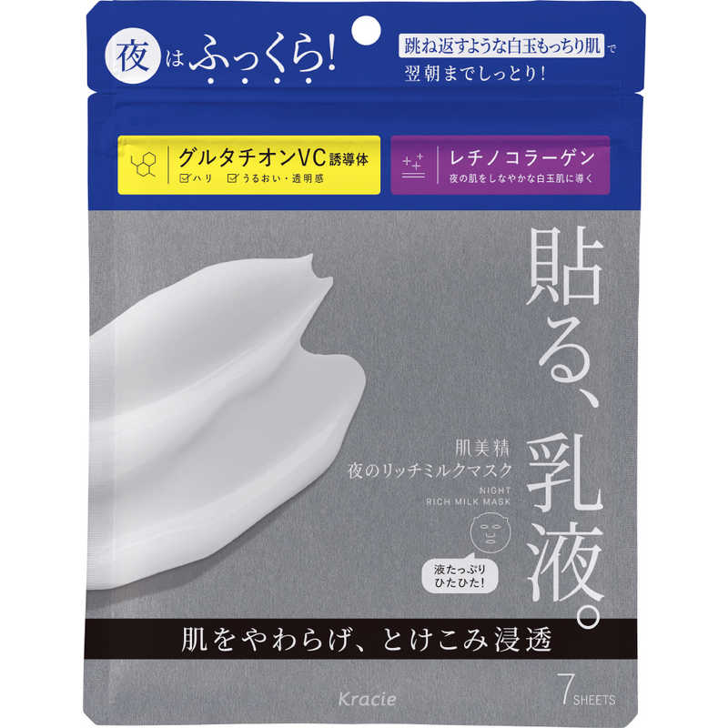 【商品解説】●貼る、乳液。グルタチオンVC誘導体＋レチノコラーゲン配合の夜用マイクロミルクマスク●夜3分のケアで翌朝までハリ・うるおい透明感満ちる白玉もっちり肌へ●浸透型マイクロミルク処方が水分・油分を同時に届け、さらにパック効果で密封。う...