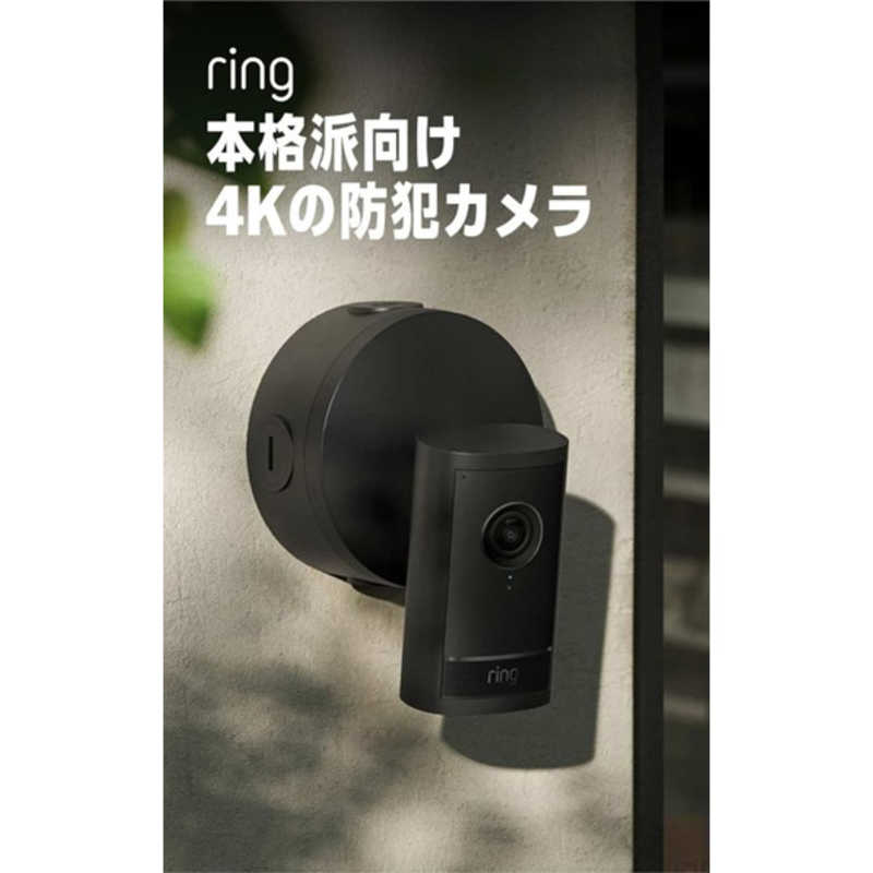 【商品解説】【スペック】●型式：B0DDRP42ZT（B0DDRP42ZT）●JANコード：0840414610583Ringカスタマーサポート（Ring製品セットアップなど）TEL:0120-230-609 または 03-4563-310...