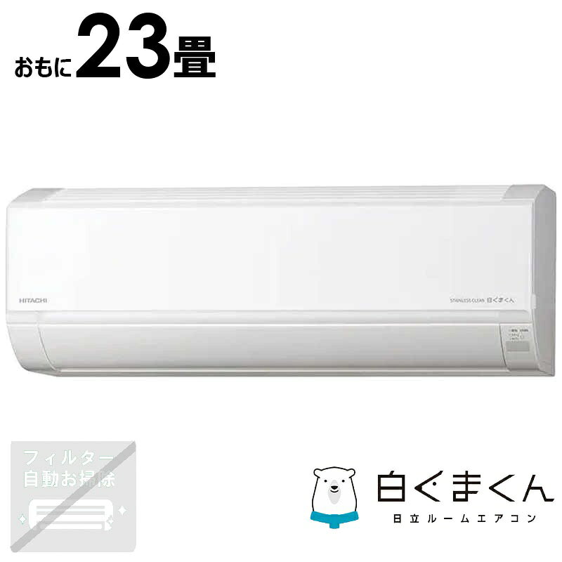 リサイクル回収サービスについて今お使いのエアコンのリサイクル（廃家電引取り）をご希望の方はこちらから同時に購入してください。不用品リサイクル回収対象製品と同一品目の商品をお買い上げの場合に限り、設置の際に廃家電の引き取りを行っております。リ...