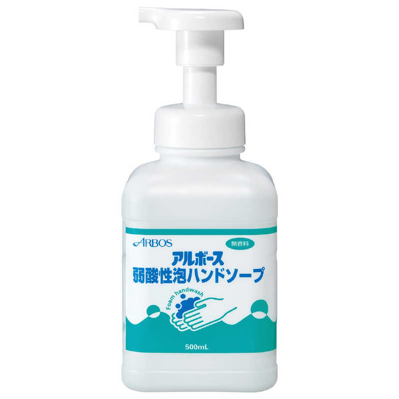【商品解説】肌と同じ弱酸性です。何度も手洗いを繰り返す手肌にも、やさしい成分のハンドソープです。無香料。【スペック】●型式：（アルボースJアワハンドソープ500）●JANコード：4987010143384【注意事項・特記事項】※キャンペーン...