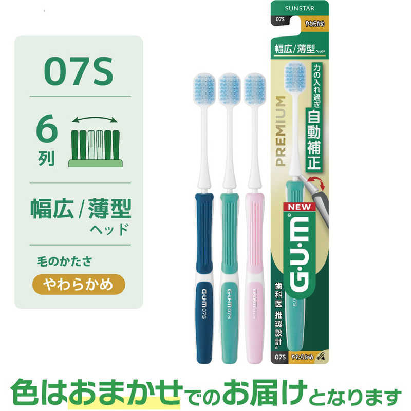 【商品解説】●ブラッシング圧低減ハンドルが力を入れると自動でしなり、ごしごし磨いてもハグキに優しく磨くことができます。●「歯間」や「歯周ポケット」に入り込む最適なチカラ加減を再現して細かい隙間の奥まで汚れを除去します。●先端がミクロに分かれ...