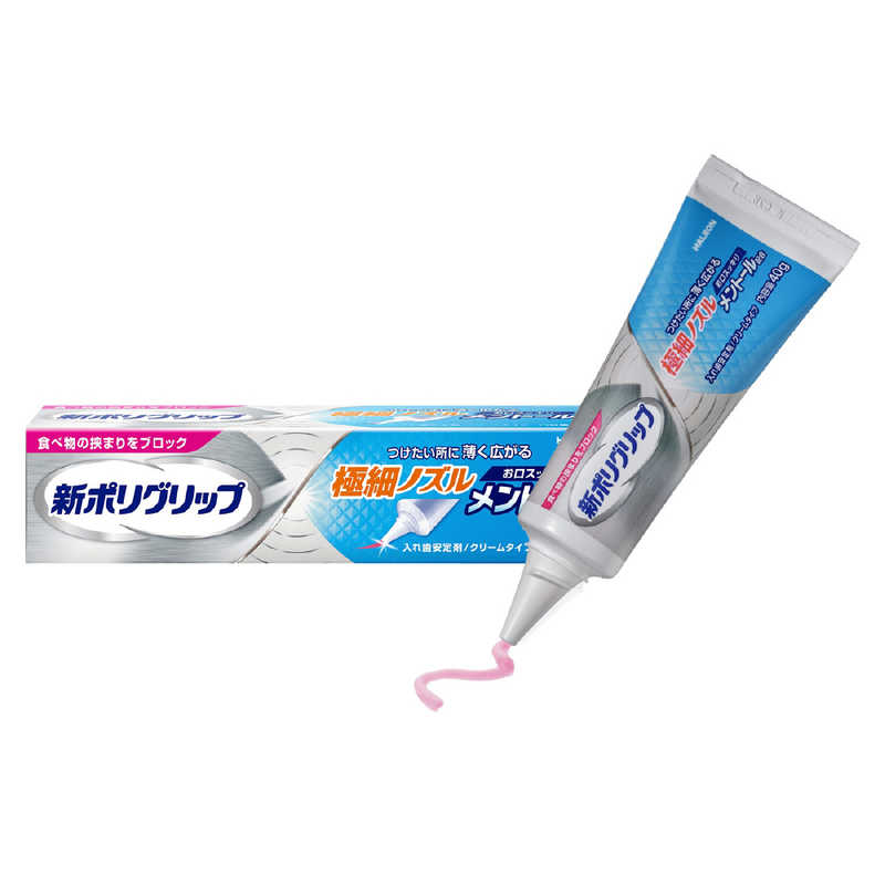 【商品解説】お口すっきりメントール配合。ご好評の塗りやすい極細ノズルから。【スペック】●型式：（シンポリグリップゴクボソノズ）●JANコード：4987977001284【注意事項・特記事項】※キャンペーンやパッケージリニューアル等で掲載画像...
