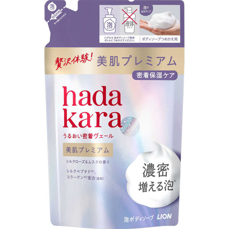【商品解説】シルクペプチドとコラーゲンのWペプチド成分を配合。シルクローズ＆ムスクの香り。泡タイプボディソープ。詰め替え 360ml 。うるおい密着ヴェール処方でなめらかでハリのある肌へ。詰め替え 360ml 。【スペック】●型式：（ハダカ...