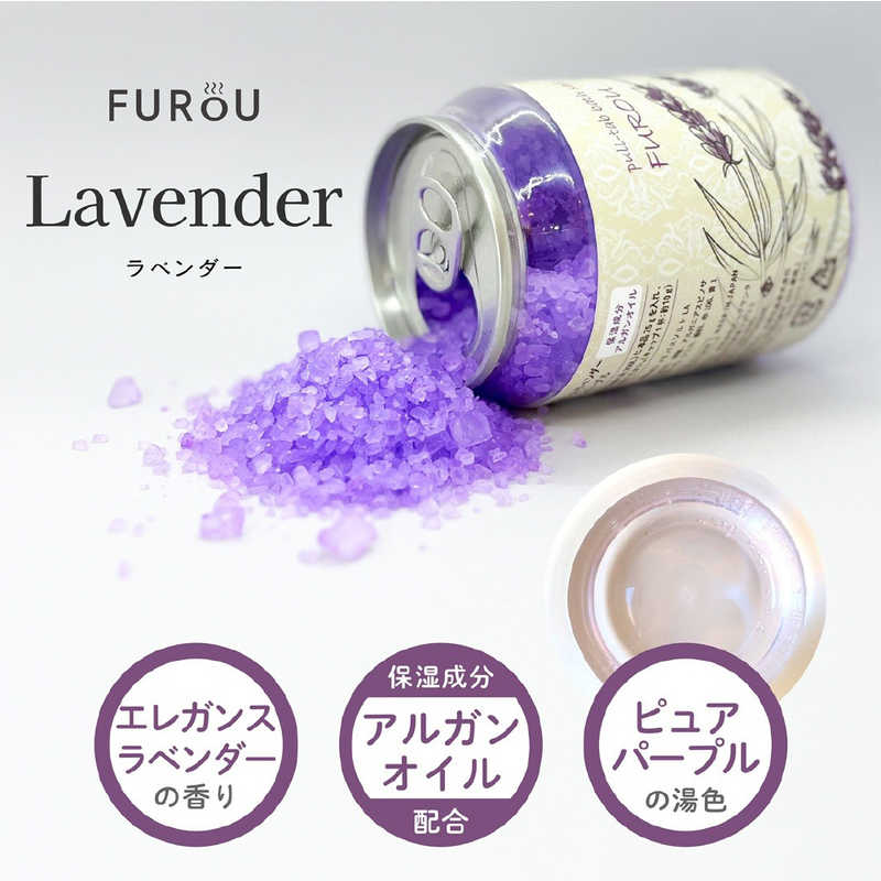 【商品解説】【商品特徴】ラベンダーをイメージした上質な香りとカラーで、バスタイムを明るく爽やかに。バスソルトは湯に溶けるとほんのり柔らかな湯色になります。保湿成分のアルガンオイル配合でしっとりやさしい湯心地。バスルームに並べてかわいい、おし...