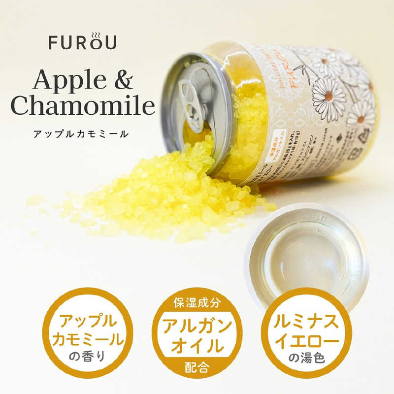 【商品解説】【商品特徴】アップル＆カモミールをイメージした上質な香りとカラーで、バスタイムを明るく爽やかに。バスソルトは湯に溶けるとほんのり柔らかな湯色になります。保湿成分のアルガンオイル配合でしっとりやさしい湯心地。バスルームに並べてかわ...