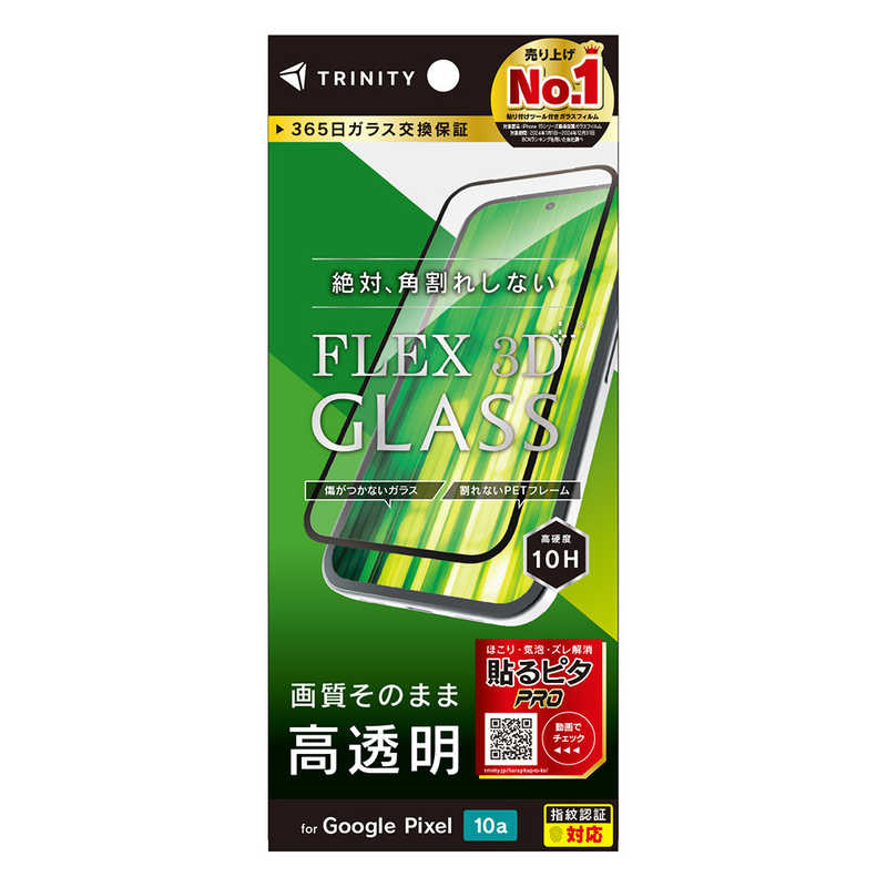 【商品解説】絶対、角割れしない。強化ガラスとPETフレームの複合構造端まで守る、フルカバーフレームタイプ強化ガラス採用気泡ゼロの「バブルレス(R)」仕様表面硬度10Hで傷から徹底ガード万が一の破損にも安心、飛散防止加工汚れにくく拭き取りやす...