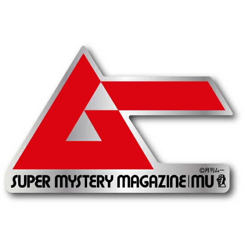 【商品解説】月刊ムー公認グッズ。世界の謎に挑戦する「ムー」の世界をあなたの手の中に。こちらの商品は鏡面素材、耐水、耐光性のあるステッカーです。屋外はもちろん、スマホ、スーツケースなど様々なところに貼ってお楽しみ下さい。●サイズ幅71mm×高...