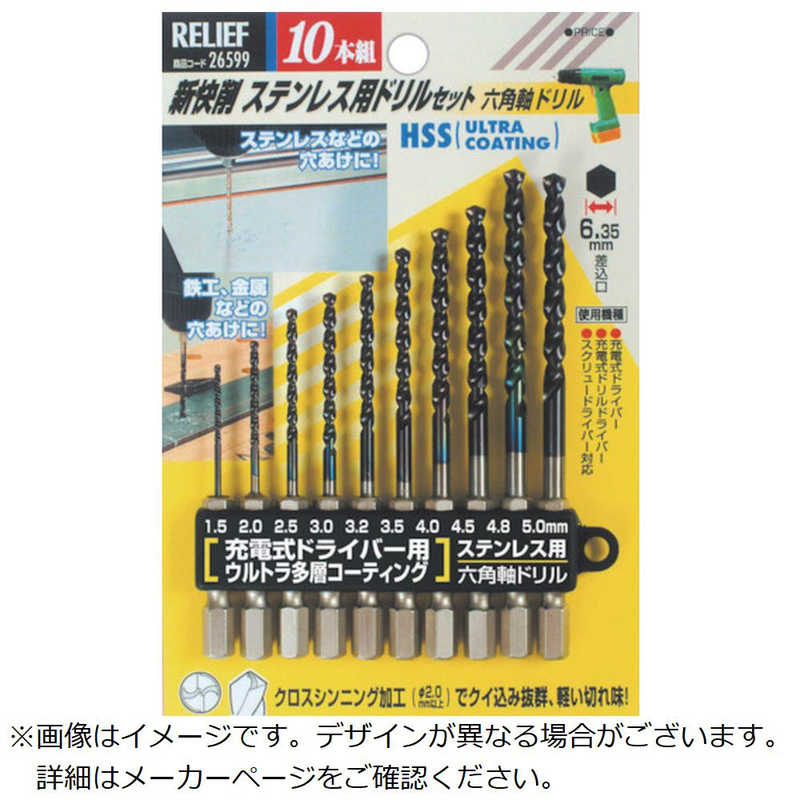【商品解説】●クロスシンニング加工でクイ込みが抜群で、スムースに穴あけ作業ができます。【用途】・鉄工・ステンレス・木工・樹脂などの穴あけ作業に使用できます。【仕様】・セット内容（mm）： 1.5・2・2.5・3・3.2・3.5・4・4.5・...