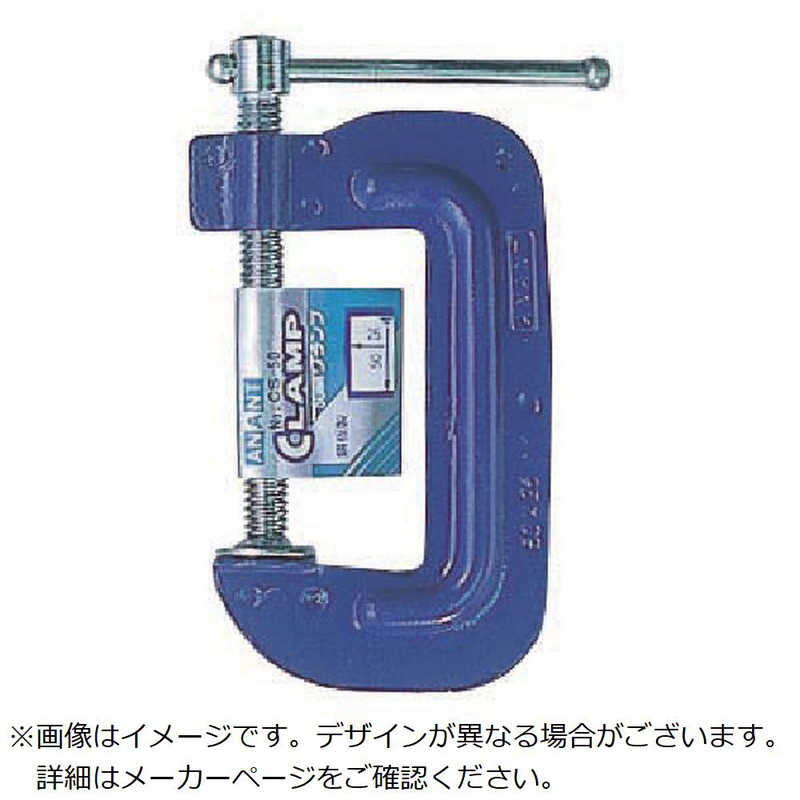 【商品解説】●強力締め付けができる汎用タイプです。【用途】・接着・溶接・固定作業に使用します。【仕様】・最大口開き（mm）： 50・アゴ深さ（mm）： 25・オネジ六角対辺（mm）： 18・押しねじ六角対辺（mm）： 16・鋼板製【材質／仕...