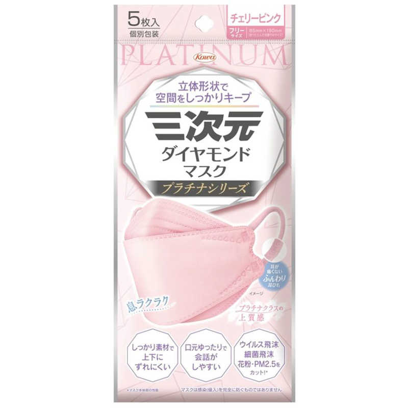 【商品解説】マスク最外層にスパンレースを使用し、素材自体を柔らかくすることで従来より上下の動きに追随しやすい仕様に。鮮やかなカラー展開。【スペック】●型式：サンジゲンダイヤモンドマスクチエ（サンジゲンダイヤモンドマスクチエ）●JANコード：...