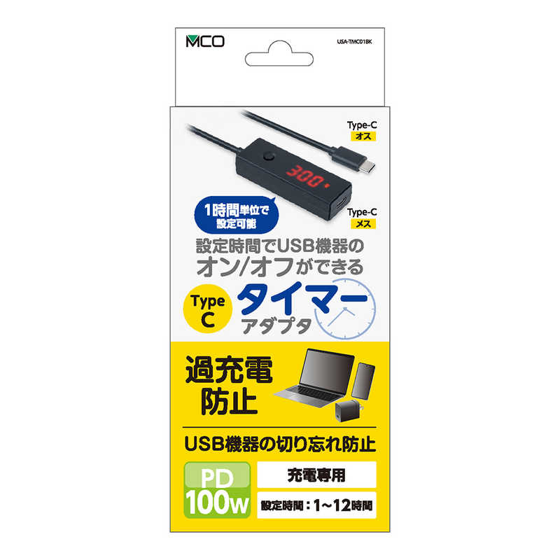 【商品解説】●USB出力をタイマー設定でオン/オフ設定した時間(1〜12時間/1時間単位)でUSB出力のオン/オフができます。USBケーブルを抜き挿しすることなく、スイッチでUSB出力のオン/オフをすることも可能です。●使い方イロイロタイマ...