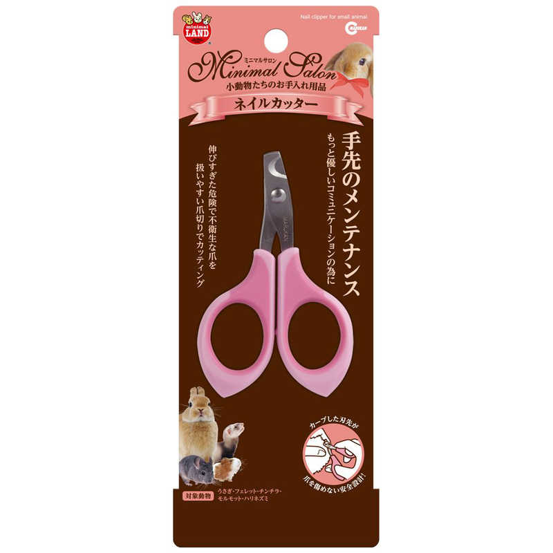 【商品解説】小動物の毛先のメンテナンスに。伸びすぎた危険で不衛生な爪をやさしくカッティング！カーブした刃先が爪を痛めない安全設計。【スペック】●型式：（ミニマルサロンネイルカツタ）●JANコード：4906456564249仕様1：本体サイズ...
