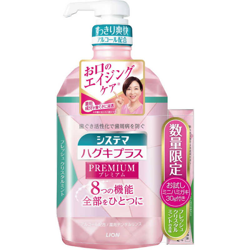 お買い得品【商品解説】【スペック】●型式：シスHPPリンス＋ハミガキ（シスHPPリンス+ハミガキ）●JANコード：4903301382287【注意事項・特記事項】※キャンペーンやパッケージリニューアル等で掲載画像とは異なる場合があります。※...