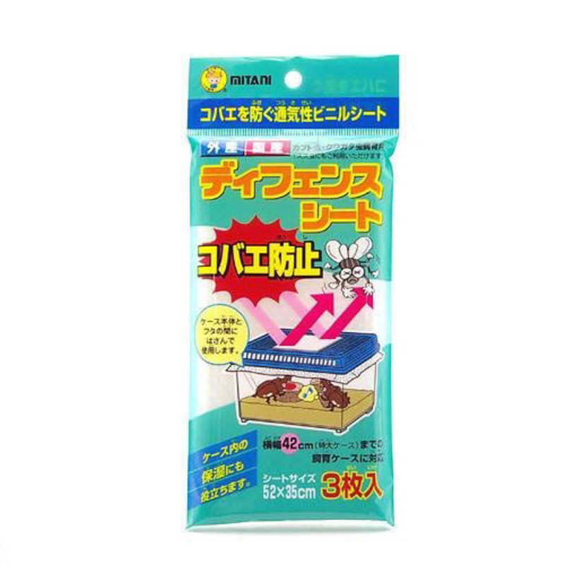【商品解説】コバエを防ぐ通気性ビニルシート！ ●商品説明 ●ケース内の保湿にも役立つ、コバエを防ぐ通気性ビニルシートです。●スズムシの飼育にもご使用頂けます。●横幅42cm（特大ケース）までの飼育ケースに対応します。●ご注意 ※本品は昆虫用...
