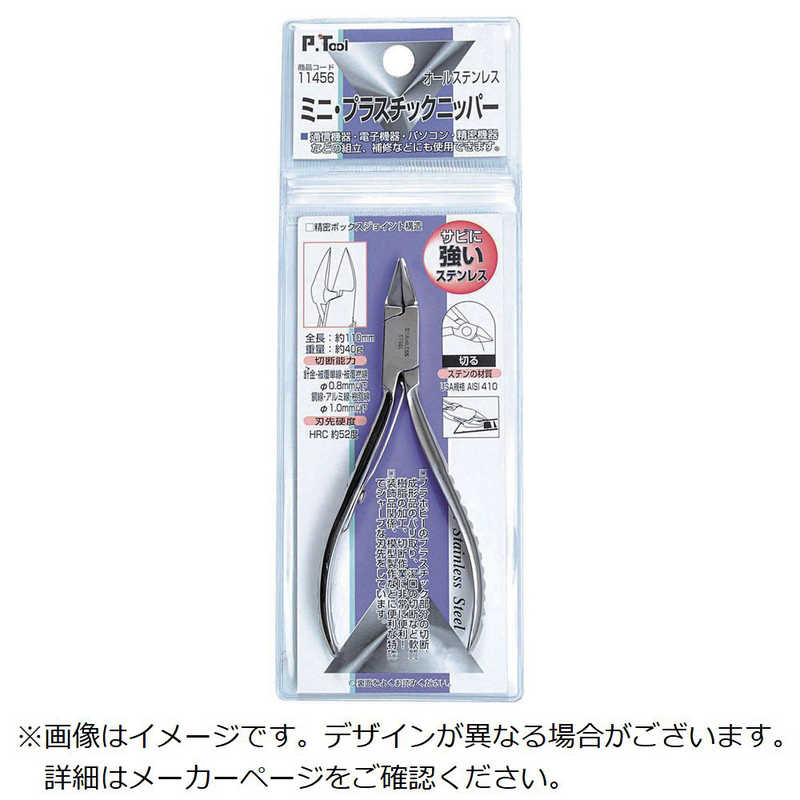 【商品解説】特長●サビに強いステンレス製●連続作業に便利なバネ付き用途●プラホビーのプラスチック部の切断、成型品のバリ取り、湯口の切断など軟質樹脂加工、切断作業に便利です仕様●切断能力： 針金・被覆熱線ン0.8mmΦ以下・銅線アルミ線・樹脂...